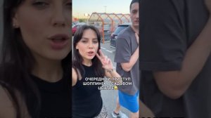 ОЧЕРЕДНОЙ ПРИСТУП ШОППИНГА