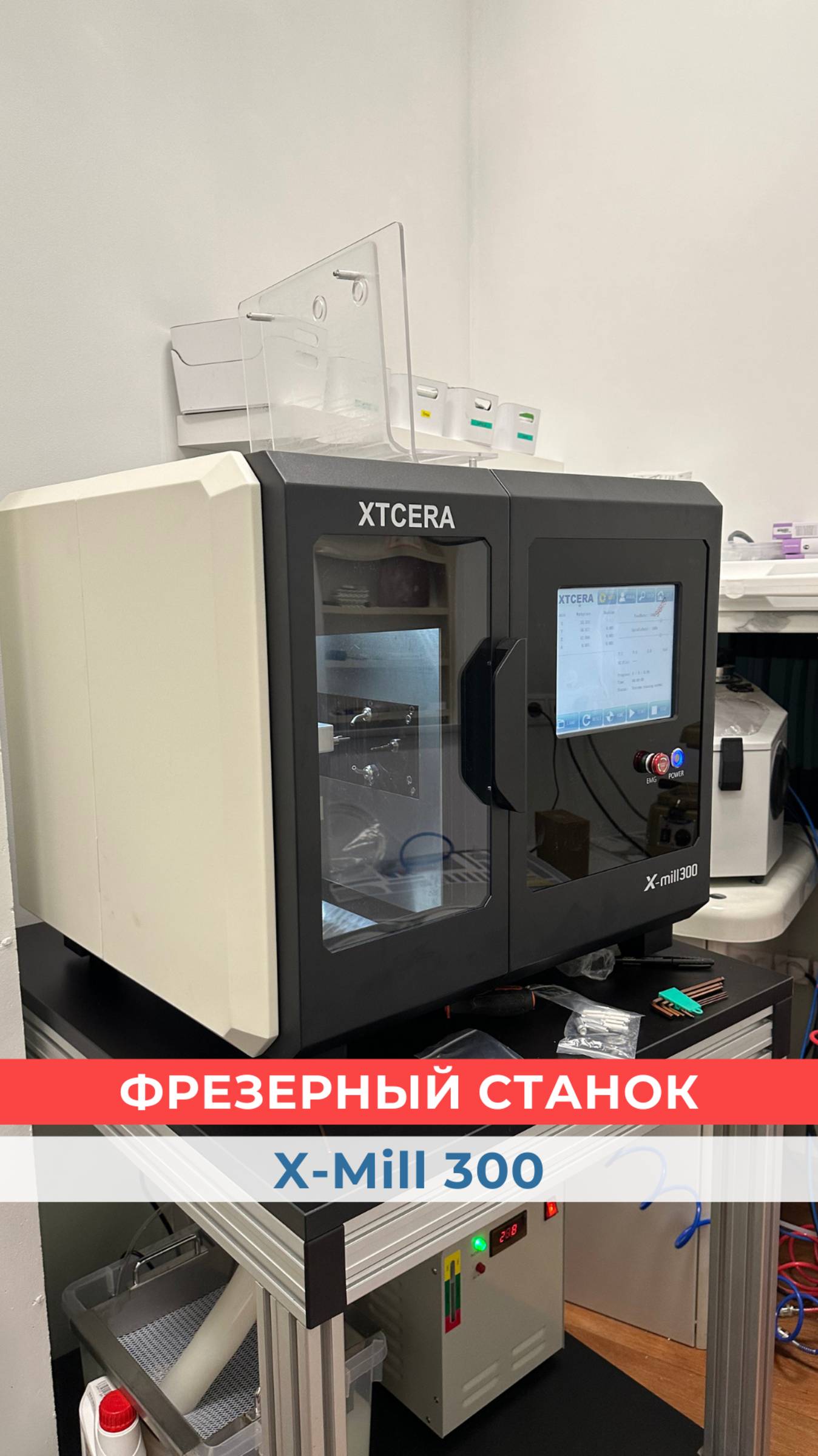 Поставка 4-осевого фрезерного станка X-Mill 300