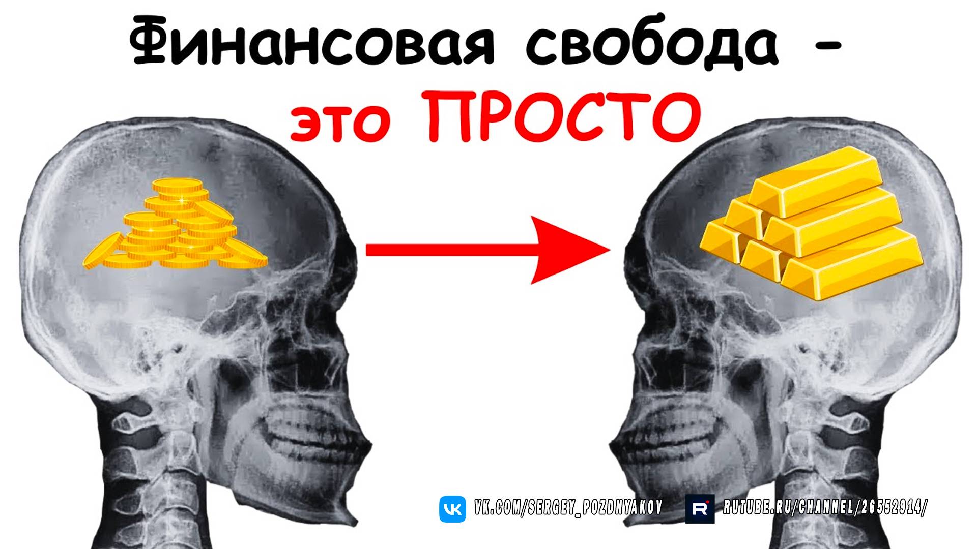 40 жестоких уроков О ДЕНЬГАХ (из лучших книг ПО ФИНАНСАМ)