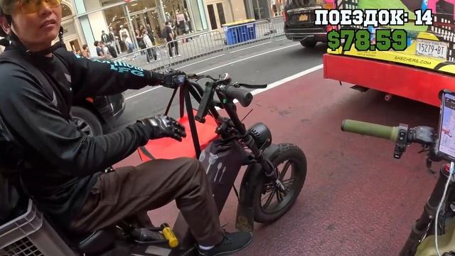 Сколько зарабатывает курьер в Нью-Йорке за день
