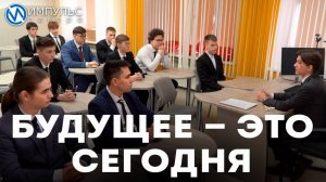 Школа-ВУЗ-Предприятие