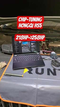 Чип-Тюнинг HONGQI HS5 218лс Тюнинг китайского авто: чип HONGQI HS5