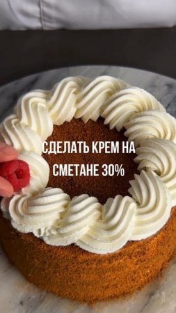 Как усилить вкус медовика