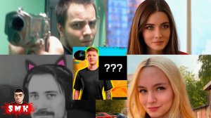 КТО ВСЕ ЭТИ ЛЮДИ?! ПОЧЕМУ Я ДОЛЖЕН ИХ ЗНАТЬ? ПРОВОЖУ ИГРУ-ВИКТОРИНУ МЕМОЛОГИЯ: ЕГЭ ПО СТРИМЕРАМ!