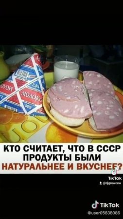 продукты в СССР были натуральные