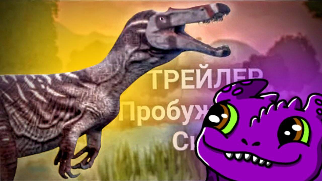 РАЗБОР ТРЕЙЛЕРА "ПРОБУЖДЕНИЕ СИЛЫ" | The cursed dinosaur isle