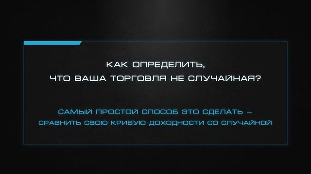 Как 95% трейдеров теряют свои депозиты_ Часть 3