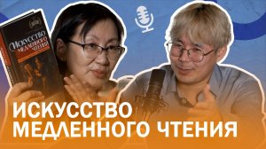 Философ Виктория Михайлова. Искусство медленного чтения. Подкаст "Творческие люди"