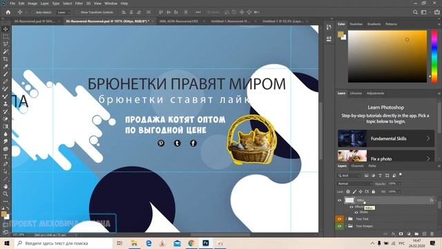 4.1 СТИЛИ СЛОЯ (LAYER STYLE) В ФОТОШОПЕ 2020 (PHOTOSHOP 2020) | ФОТОШОП ЗА 5 ДНЕЙ