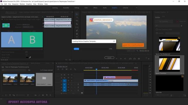 2.4 ЭФФЕКТЫ ПЕРЕХОДА (TRANSITIONS) В PREMIERE PRO | КУРС ВИДЕОМОНТАЖА ЗА 5 ДНЕЙ