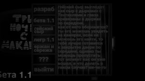 ФНАФ ИГРЫ ОТ ШКОЛЬНИКОВ В ПОКЕТ КОД 5