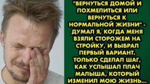 -Вернуться домой и похмелиться или вернуться к нормальной жизни,- думал я, когда меня взяли сторожем