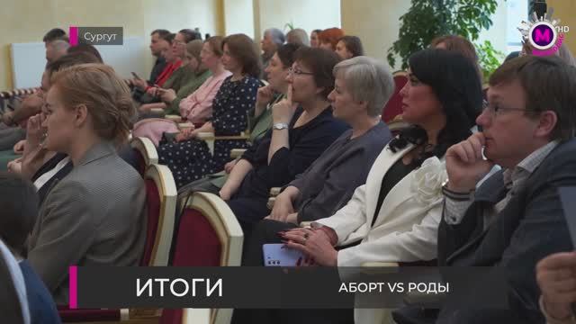 Аборты VS Роды