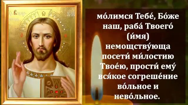 26 мая Самая Мощная Молитва на исцеление! СКАЖИ ГОСПОДУ И УЙДУТ ВСЕ БОЛЕЗНИ! Православие