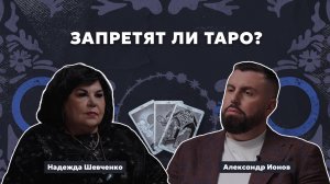 Подкаст "Правозащитник в законе" /// с Надеждой Шевченко