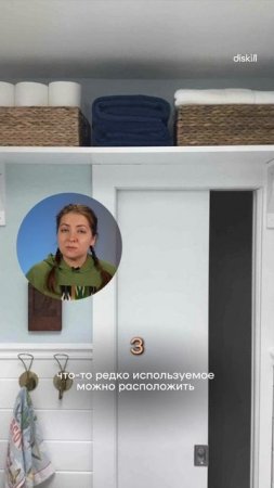 Фишки хранения в санузле #курсдизайнаинтерьера #обучениедизайнуинтерьера #школадизайна #diskill