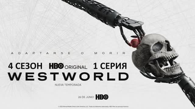 Обзор сериала "Мир Дикого запада" 4 сезон 1 серия