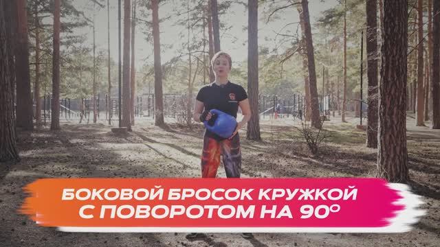Боковая кружка с поворотом на 90