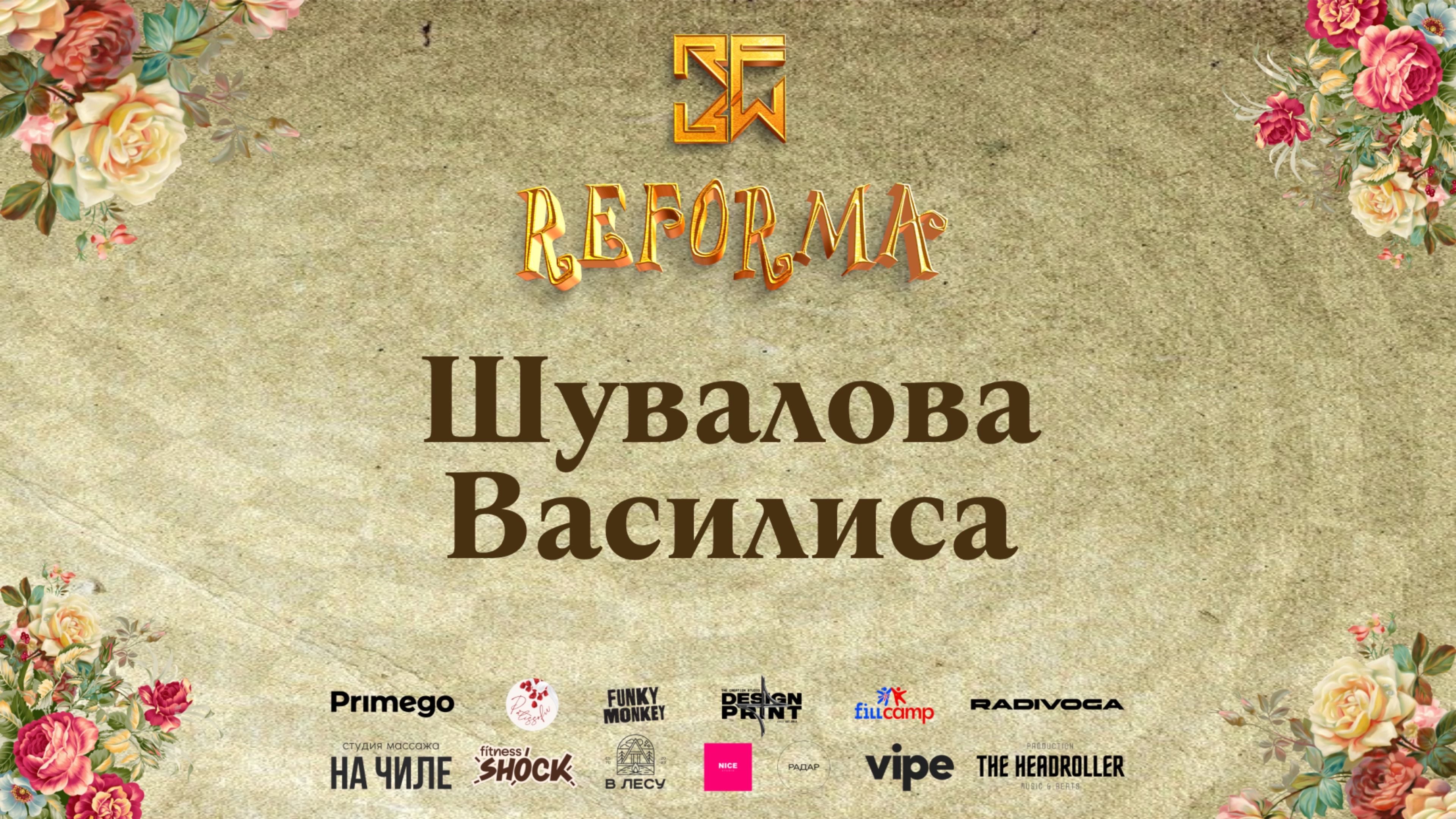 Шувалова Василиса | 1st place | SOLO KIDS BEGINNERS | Wide View