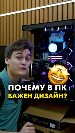 Собрал игровой комп сам? #compshop #amd #nvidia