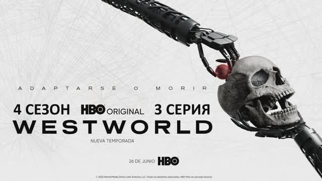 Обзор сериала "Мир Дикого запада" 4 сезон 3 серия