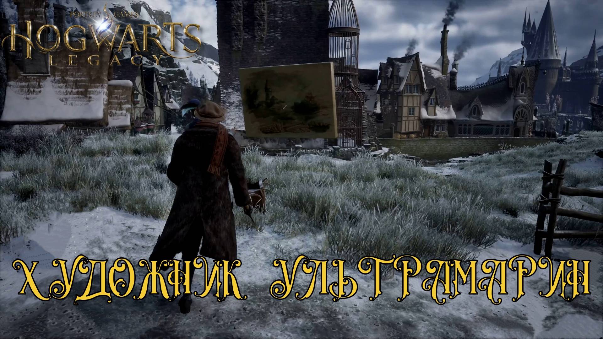 HOGWARTS LEGACY. Серия №23,  "ЗАВОДЧИК ФЕСТРАЛОВ" | Космонавт Play