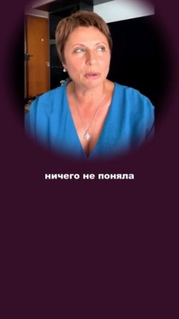 "Я НЕ ПОНИМАЮ, НО ХОЧУ"- так не надо