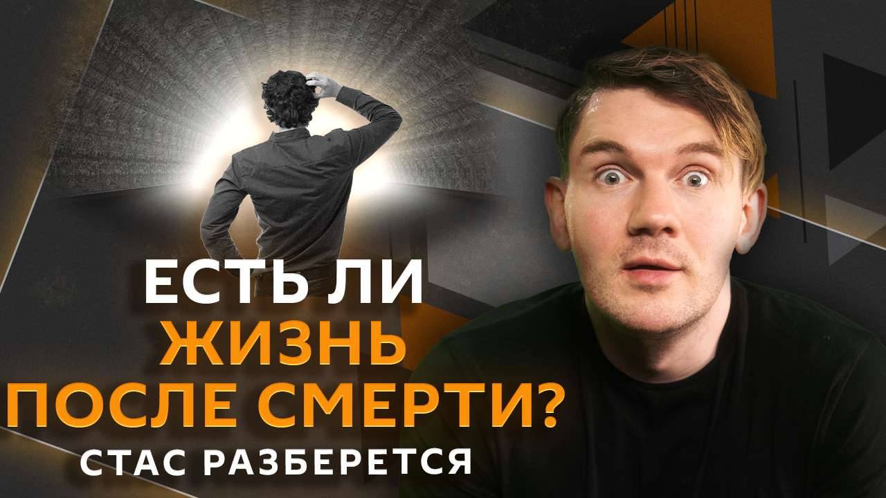 Стас разберется. Атака на вертолет Путина, санкции за осквернение флага, траты на выпускной