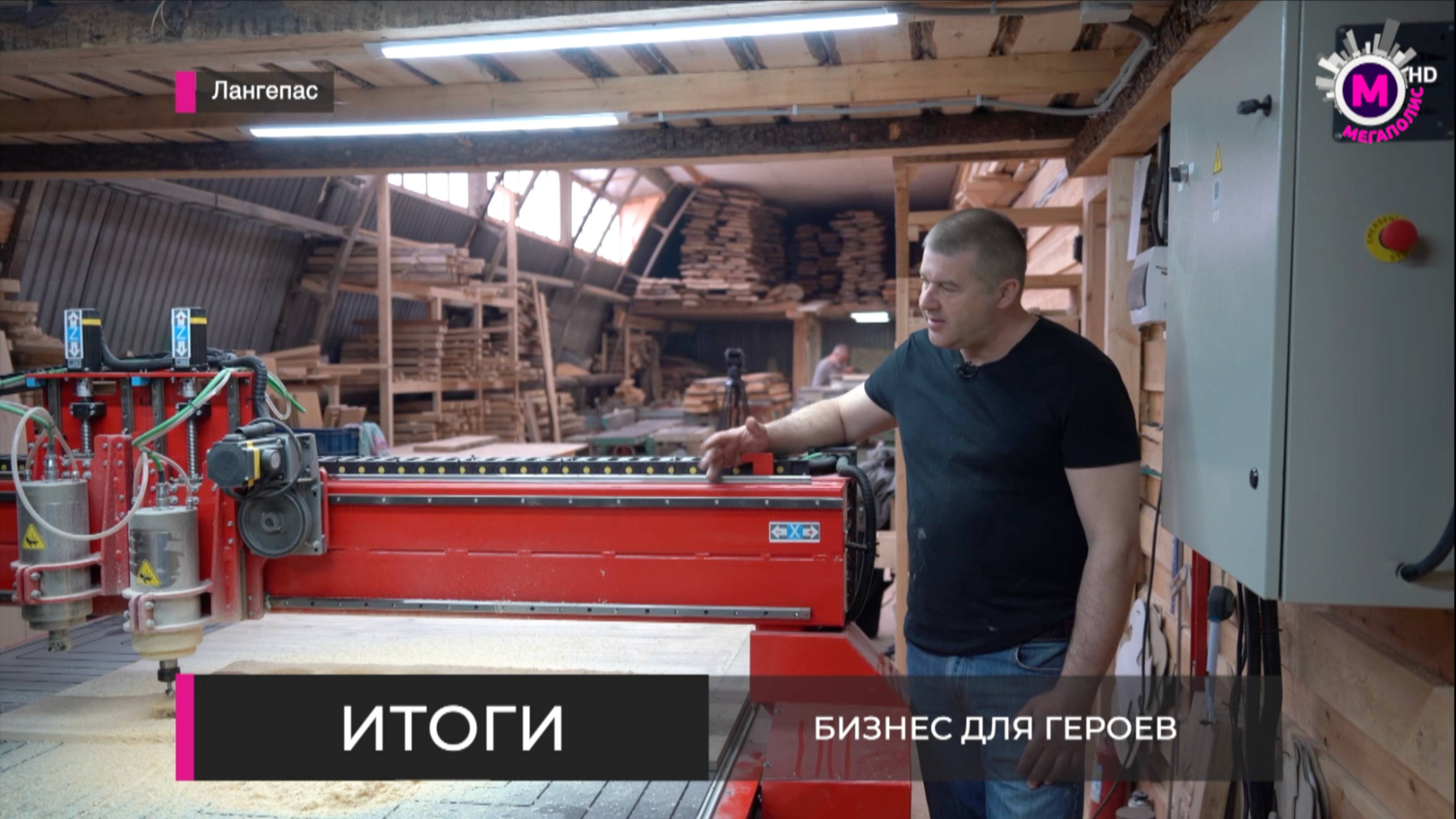 Бизнес для героев - Лангепас