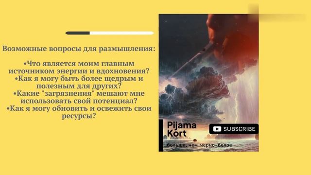 Танец Змеи в Летнем Саду