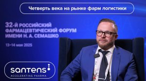Четверть века на рынке фарм логистики: прирост  эффективности бизнеса партнеров. Итоги и точки роста