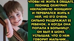 Чтобы не жить в общаге, Леонид охмурил некрасивую женщину и перебрался жить к ней, но его очень...