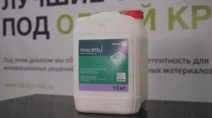 PRIM DTG strasser Грунтовка глубокого проникновения, концентрат