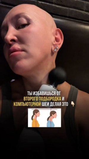Делай Так, Чтобы Избавиться от Второго Подбородка / Подробнее в Описании