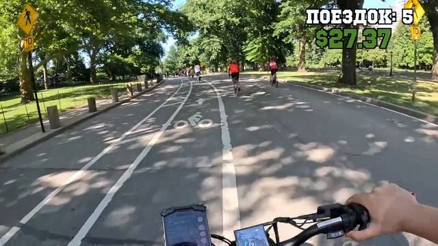 Работаю курьером в Нью-Йорке. Еду в Централ парк