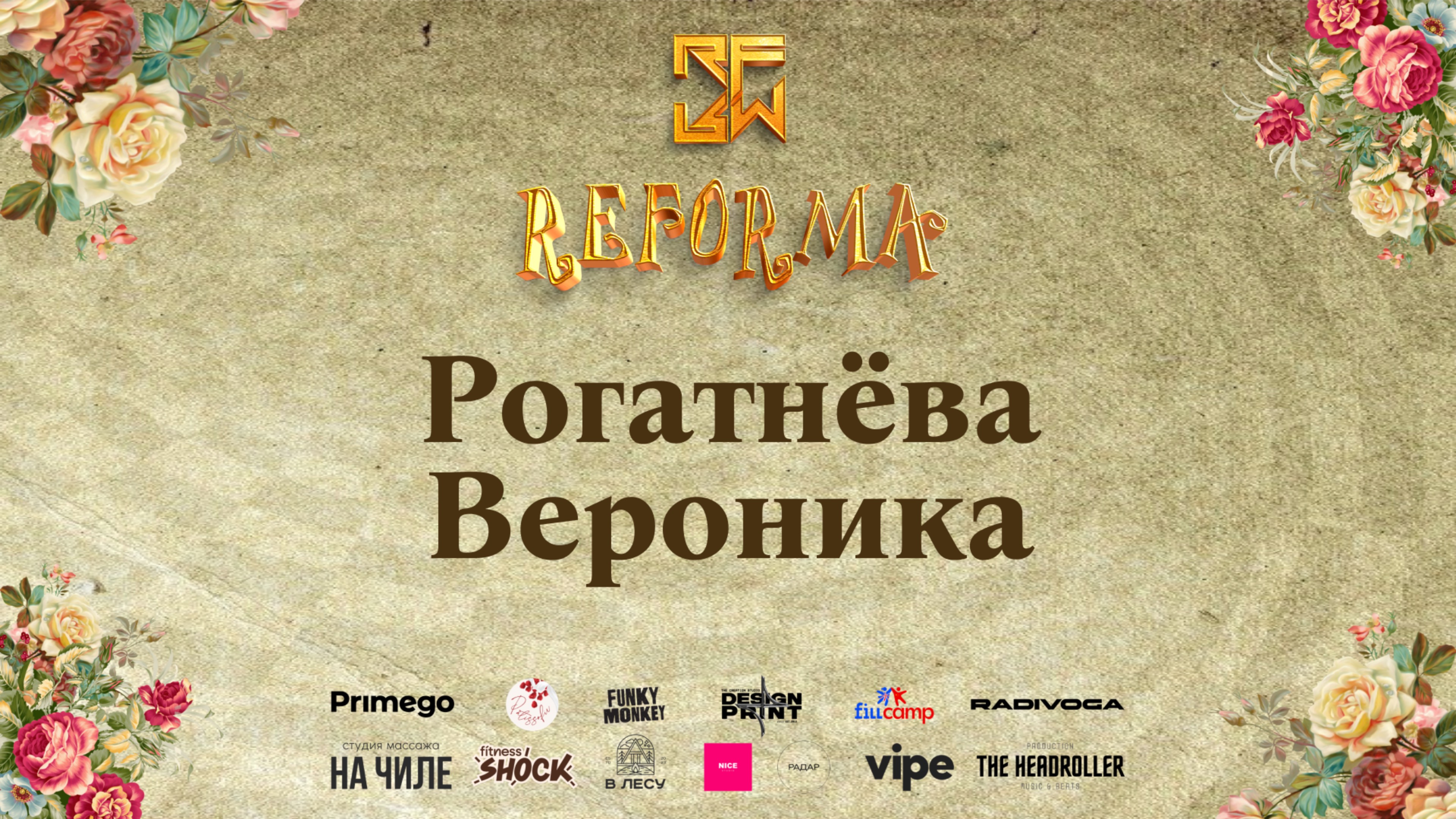 Рогатнева Вероника | 2nd place | SOLO KIDS BEGINNERS | Wide View
