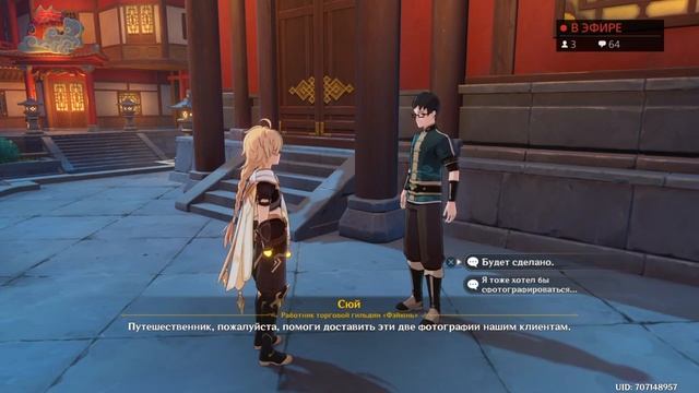 Genshin Impact #108 Затерянные богатства день 4, Багровое желание, Волк, репутация Ли Юэ