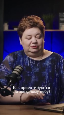 Как устроено звёздное небо. Где живут представители Межзвёздного Союза