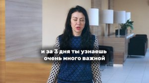 Отзыв участника очного тренинга в Санкт-Петербурге "Трансформация Судьбы с Ци Мэнь Дунь Цзя"