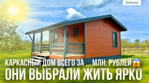 Компактный дом для загородной жизни | Отзыв от хозяйки | Подарили заводскую покраску