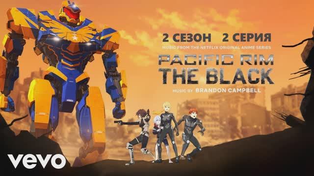 Обзор аниме "Тихоокеанский рубеж: Тёмная зона" 2 сезон 2 серия