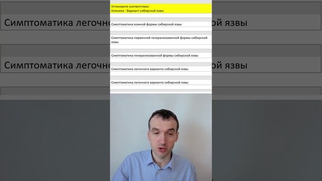 Вопросы и ответы - Сибирская язва (Ч.2) - Клиника