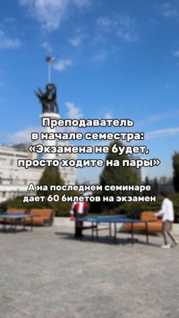 Ситуации из жизни студентов
