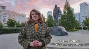 21 мая 2025 Болдырева Светлана Михайловна