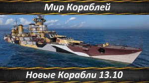 @Мир кораблей#бой линкора СССР#Прем 8 ур#Линкор Фрунзе#