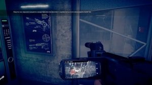 Get Even серия 2