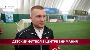 Маленькими ножками по большому мячу - на Сахалине прошёл фестиваль футбола "Поколение чемпионов"