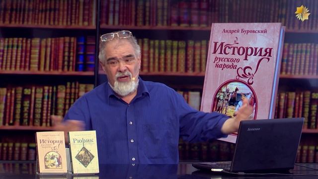 Андрей Буровский. Древняя Русь - география и история.