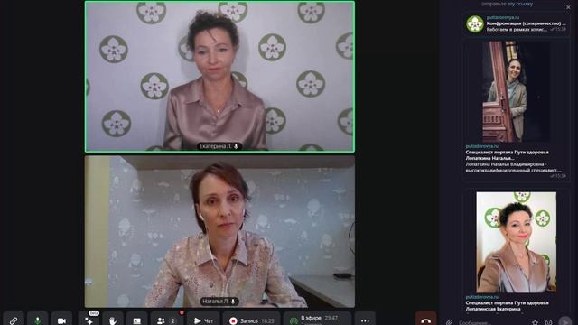 Конфронтация (соперничество) в конфликте. Беседа медиатора Н. Лопаткиной и врача Е. Лопатинской