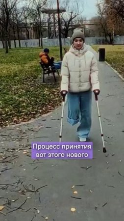 Как принять себя после ампутации?